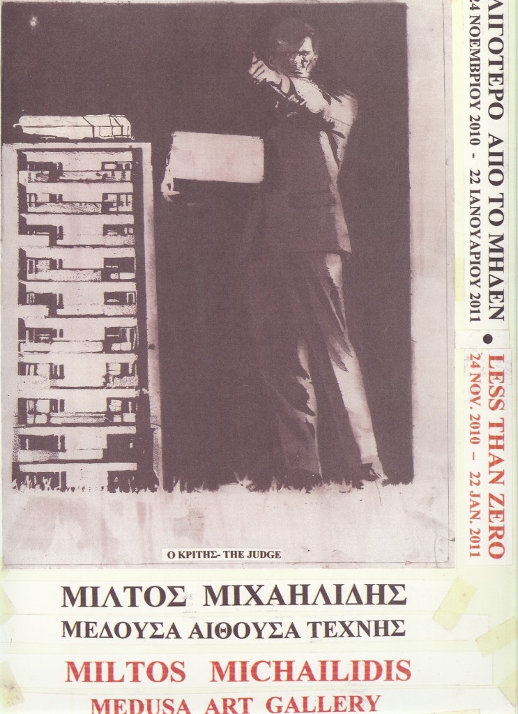 Michailidis | Medusa Art Gallery